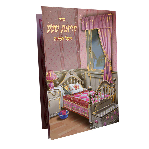 Shema Card – JudaicArtz